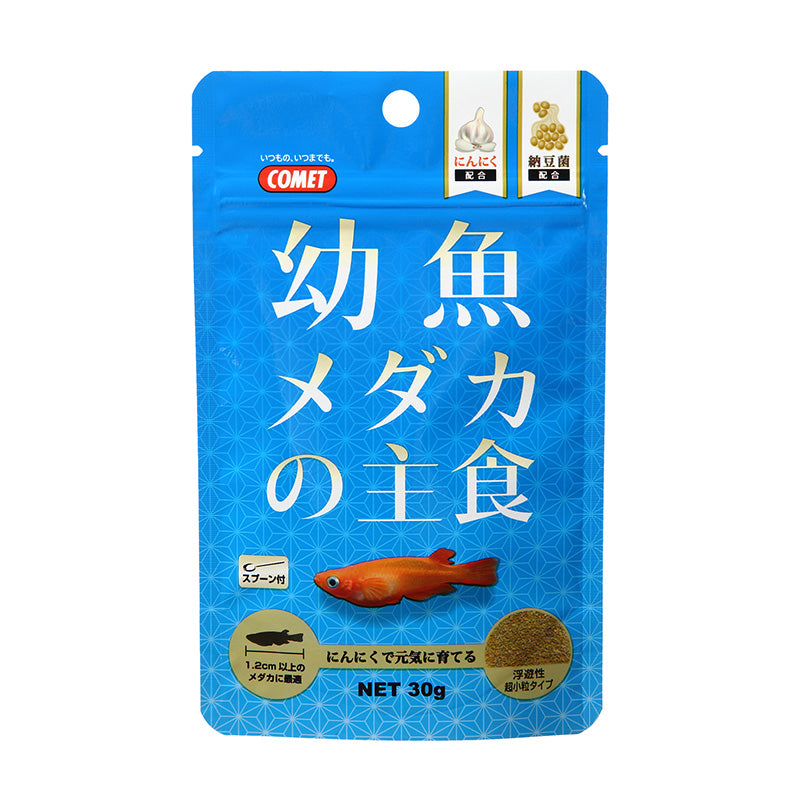 Comet Juvenile Medaka Staple Food – 30g – SNR Medaka USA